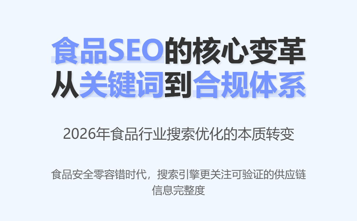 What is the true core of food & agricultural product SEO? In 2026 ...