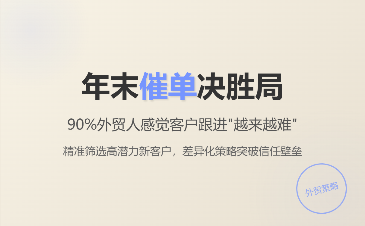 Strategies for Securing New Orders from Foreign Trade Clients at the ...