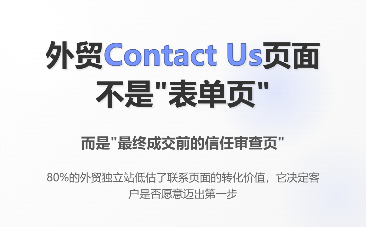 How to design a "Contact Us" page? A complete analysis of hidden ...